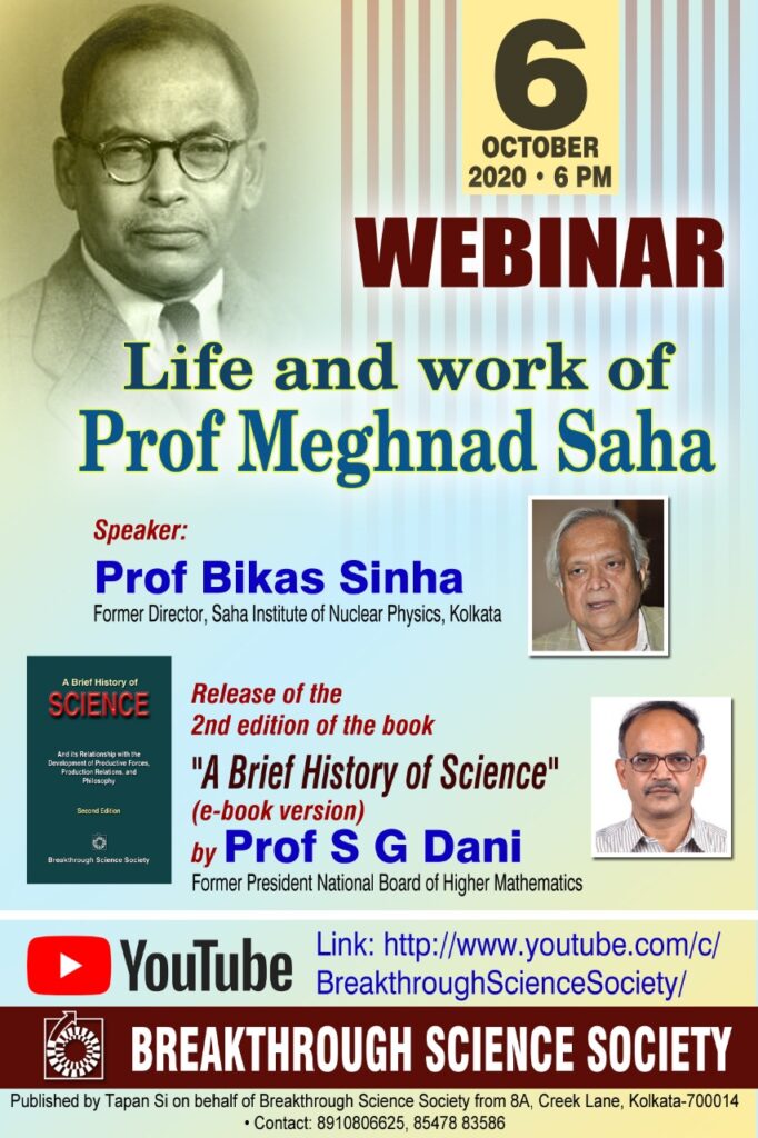 Life and Work of M.N. Saha - Webinar. Book Release: A Brief History of Science - second edition ...