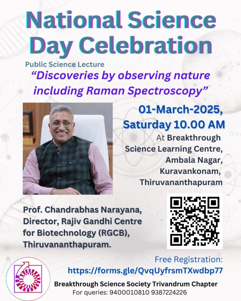 National Science Day Celebration - Breakthrough Science Society